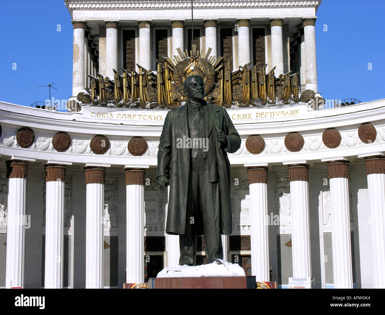 Lenin statue All Russia Exhibition Centre Russia Stock Photo - Alamy