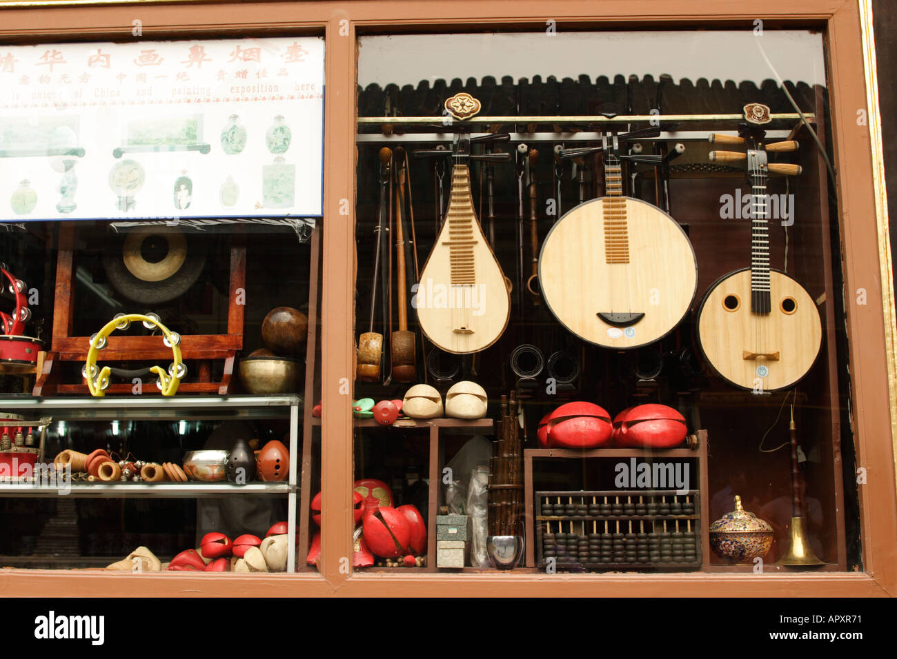 Liulichang antiques hi-res stock photography and images - Alamy