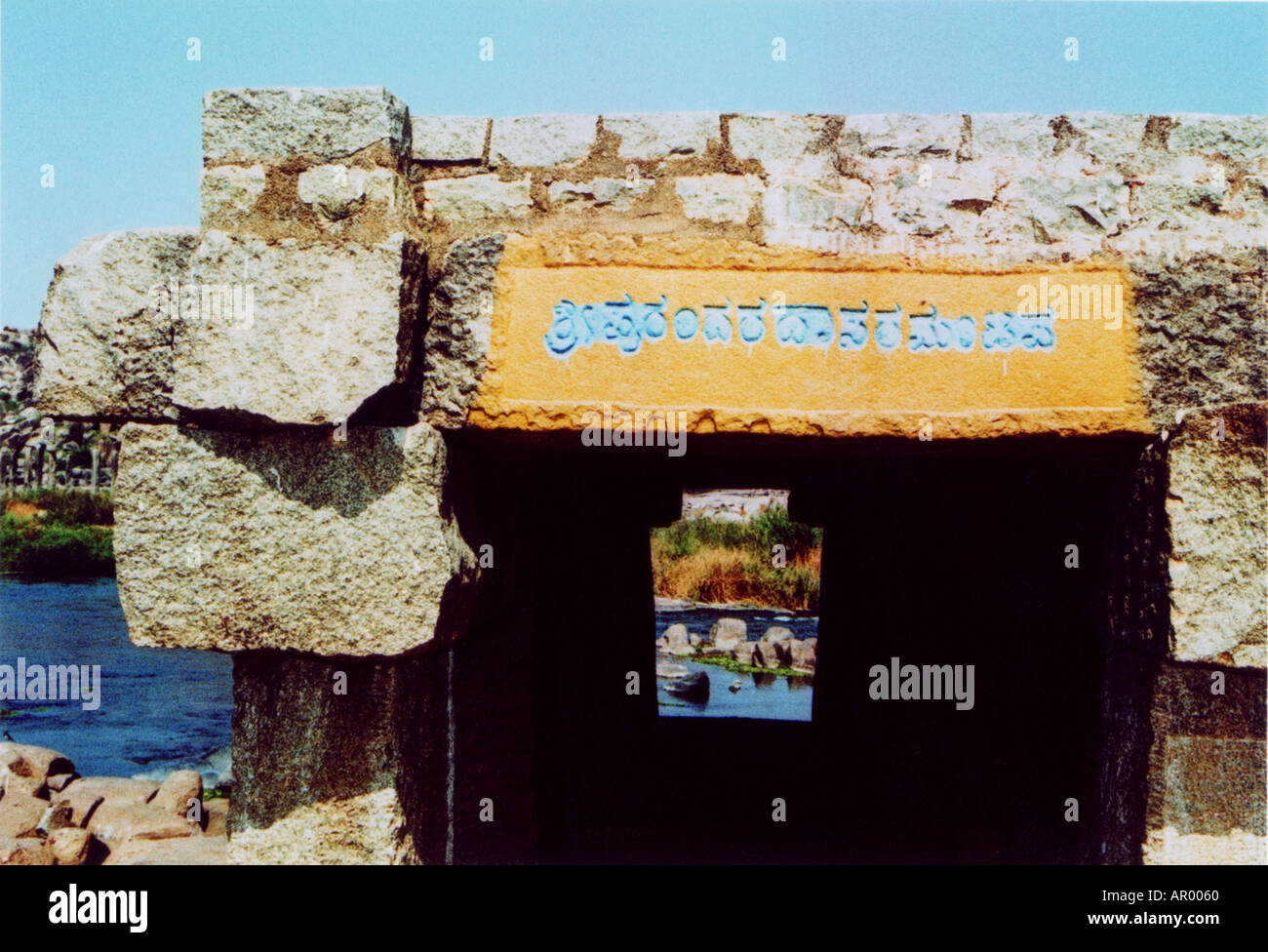 Hindu ruin Hampi India Stock Photo - Alamy