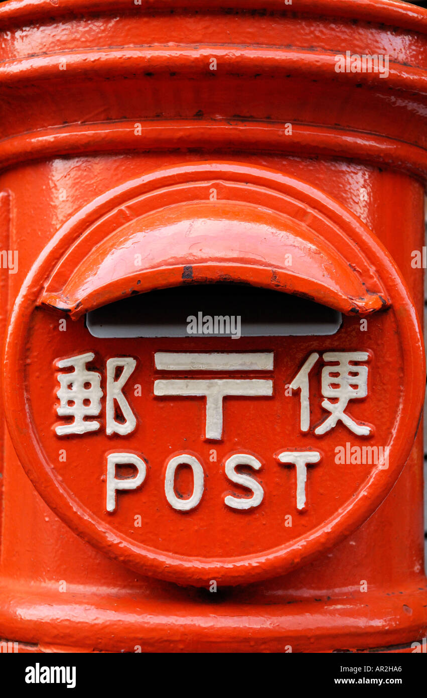 Postbox in japan hi-res stock photography and images - Alamy