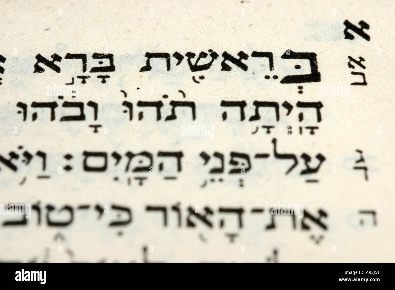 In the beginning God created the heaven and the earth The first verse ...