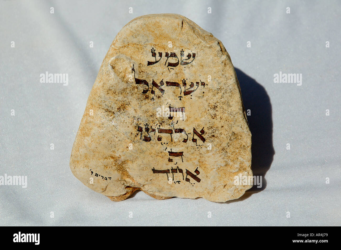 Biblical verse script in Hebrew language on stone Stock Photo - Alamy