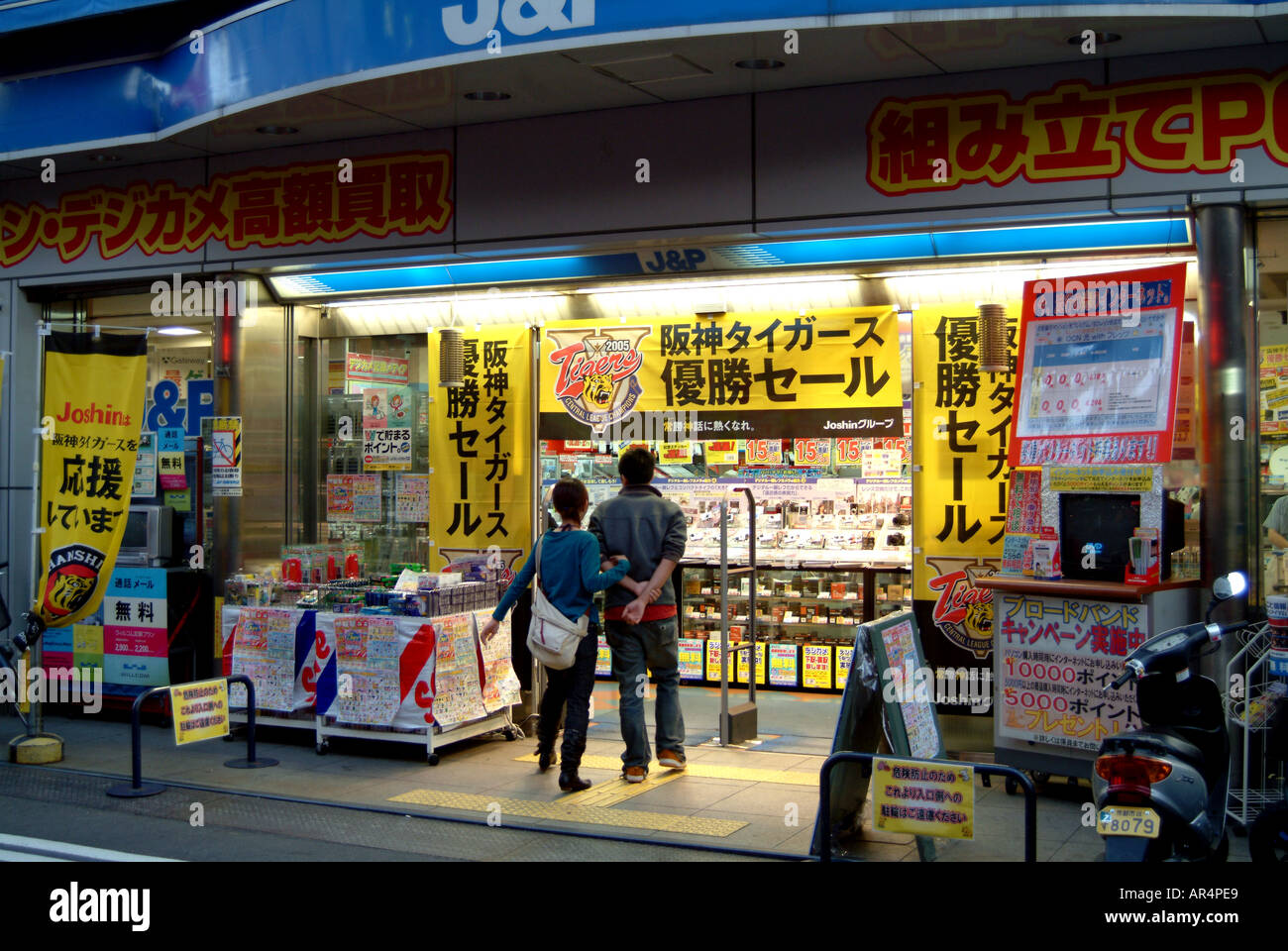 Joshin shop hi-res stock photography and images - Alamy