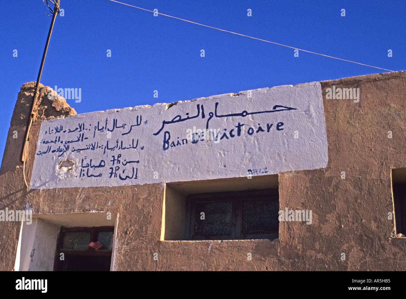 Arabic writing hi-res stock photography and images - Alamy