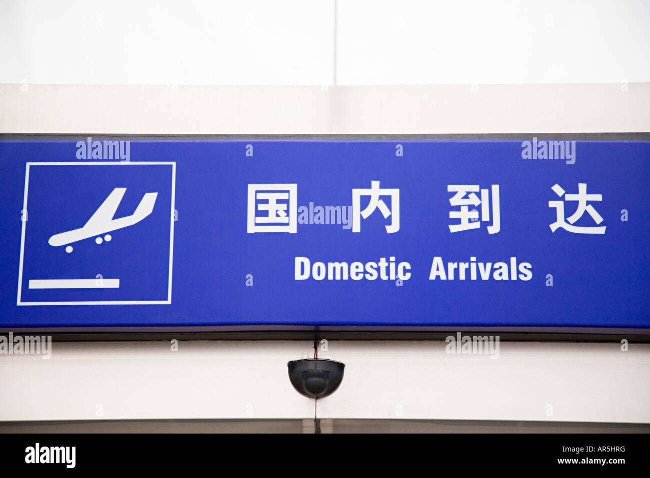 Airport information sign Stock Photo - Alamy
