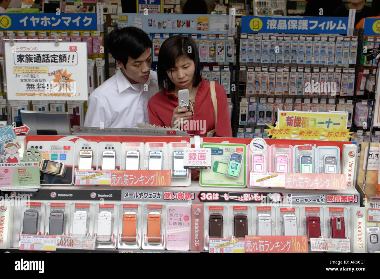 Tokyo phone couple hi-res stock photography and images - Alamy