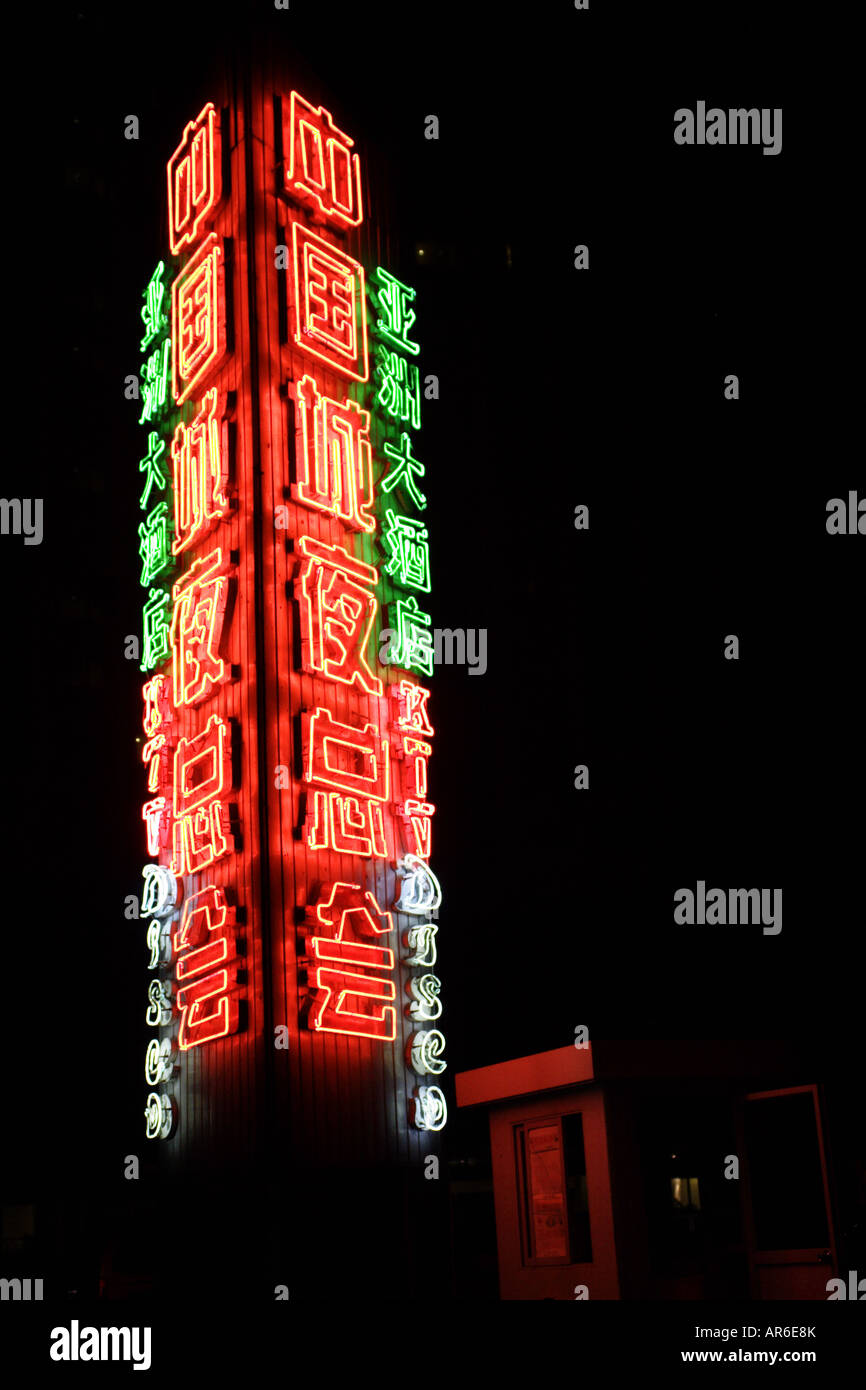 An illuminated sign showing Chinese characters stands in Beijing Stock ...