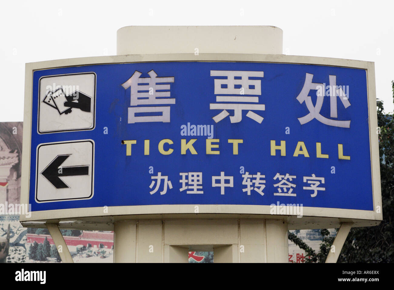 A sign for a ticket hall in Beijing, China Stock Photo - Alamy