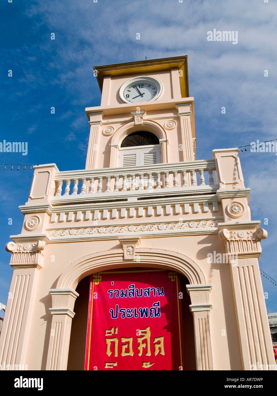 clock tower Phuket Thailand Stock Photo - Alamy