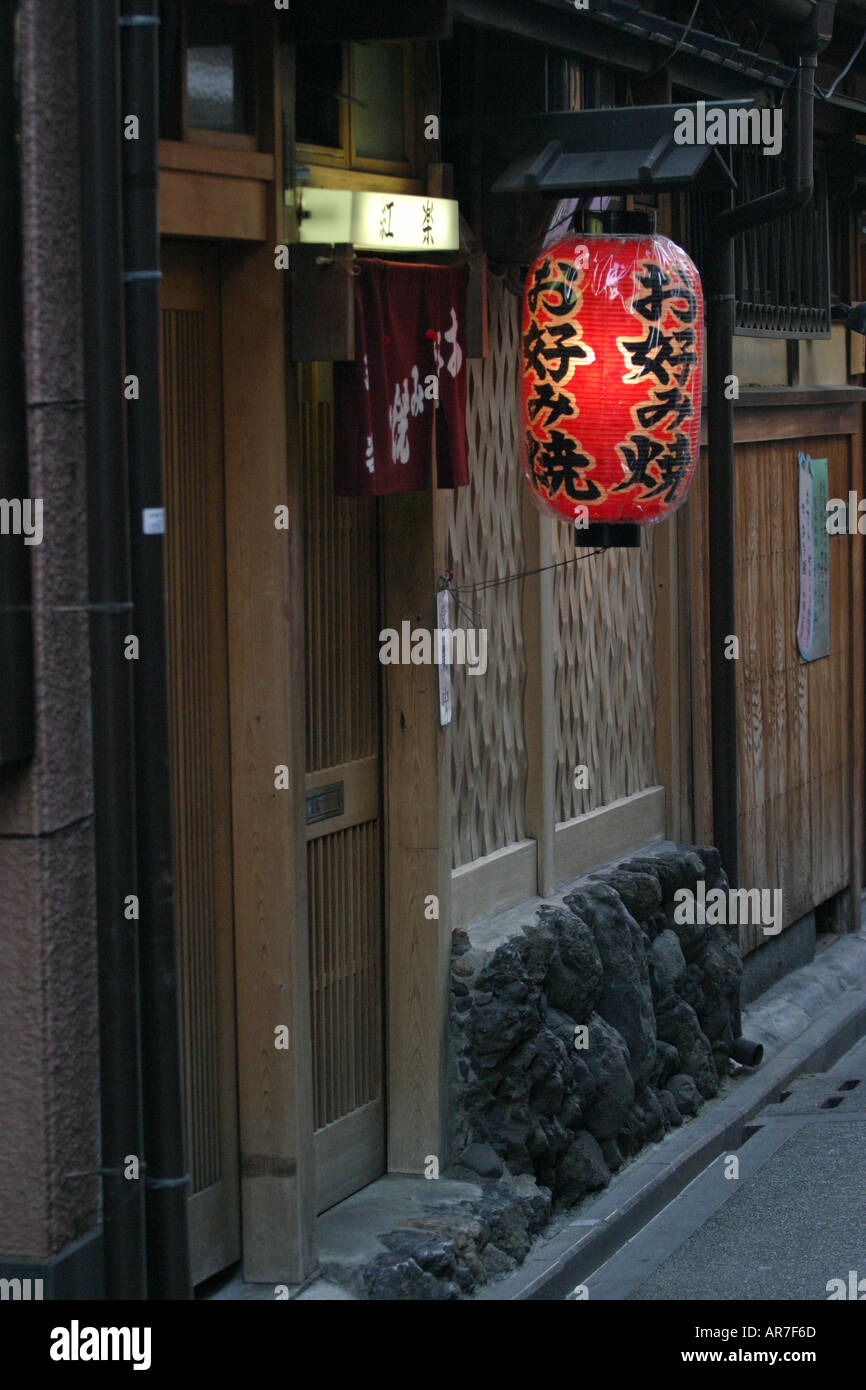 Gion tea house hi-res stock photography and images - Alamy