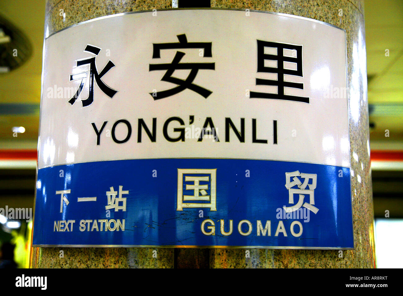 Railway station name board hi-res stock photography and images - Alamy