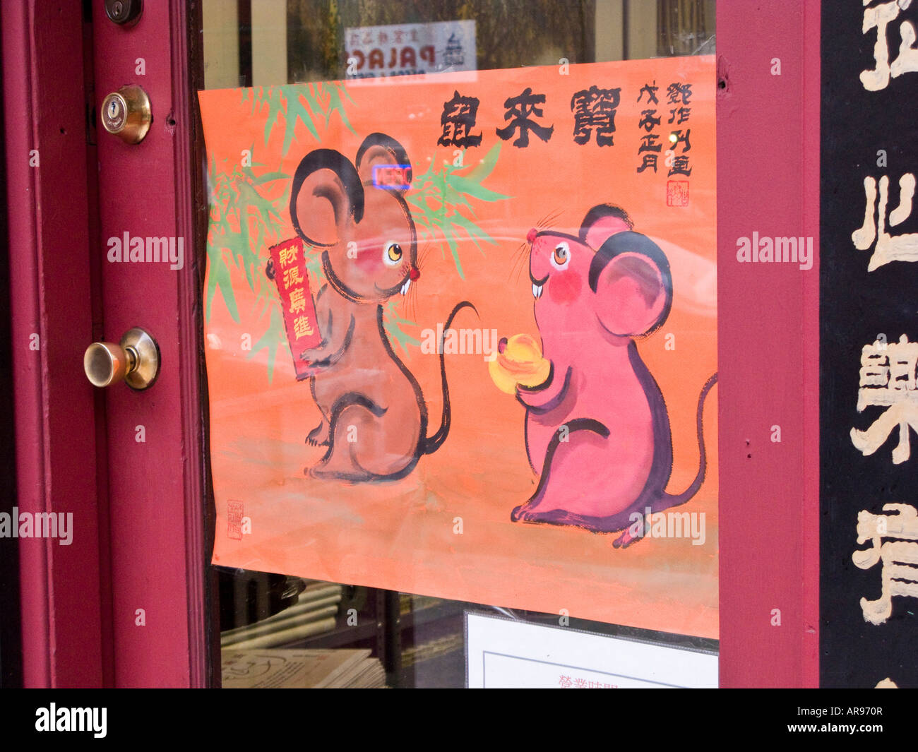 Kung hei fat choi hi-res stock photography and images - Alamy