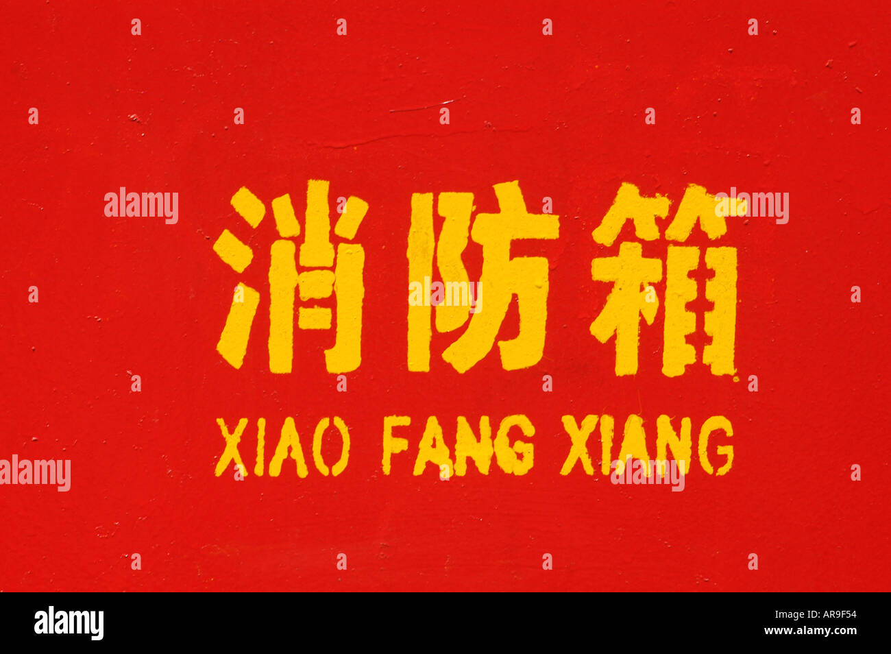 Chinese letters translation hi-res stock photography and images - Alamy