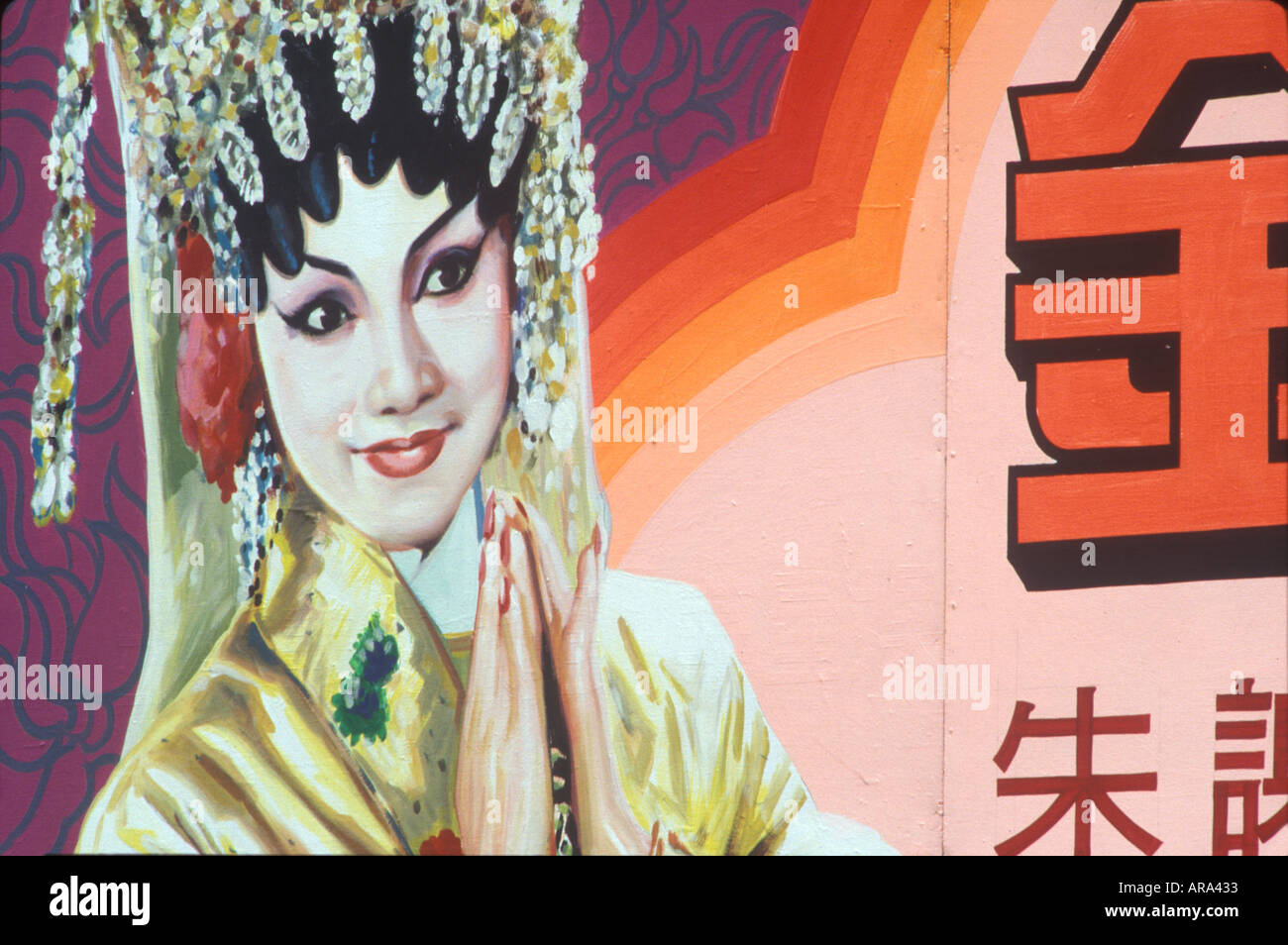 Hong Kong Opera Poster Stock Photo - Alamy
