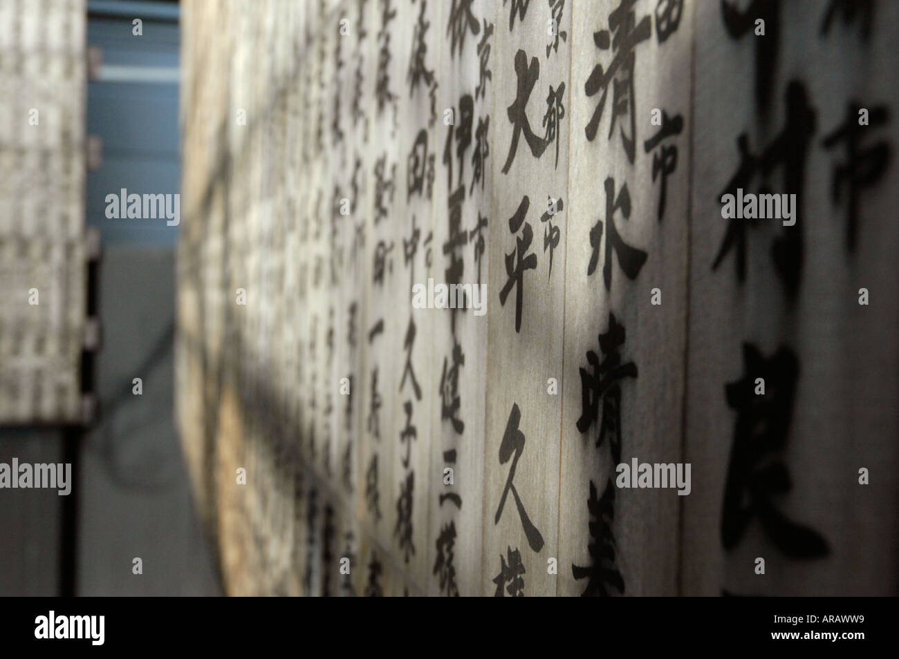 Japanese kanji symbols on hi-res stock photography and images - Alamy
