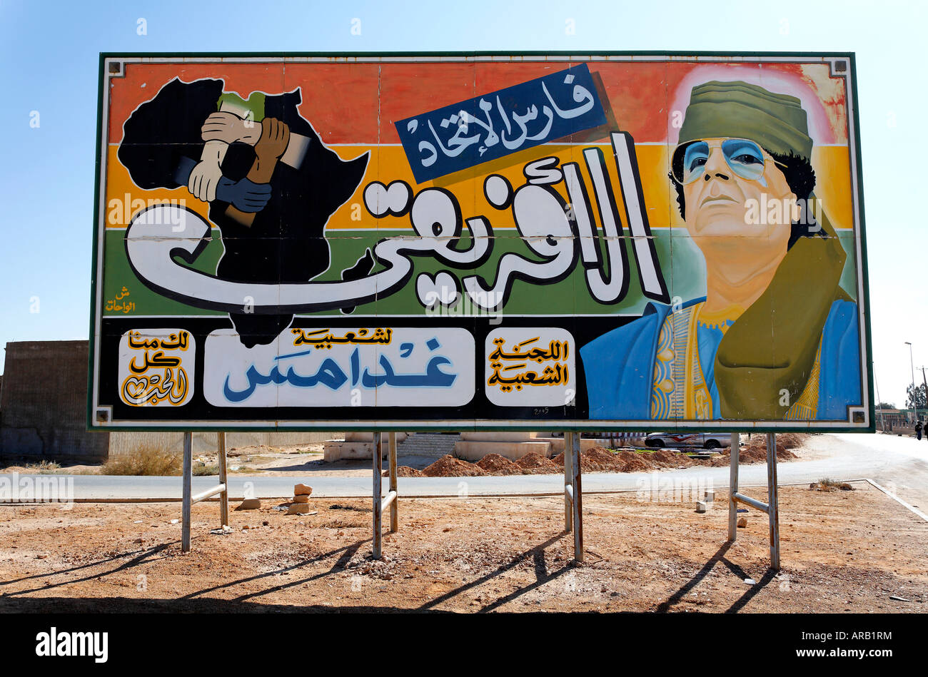 Billboard featuring Colonel Gadaffi Libya Stock Photo - Alamy