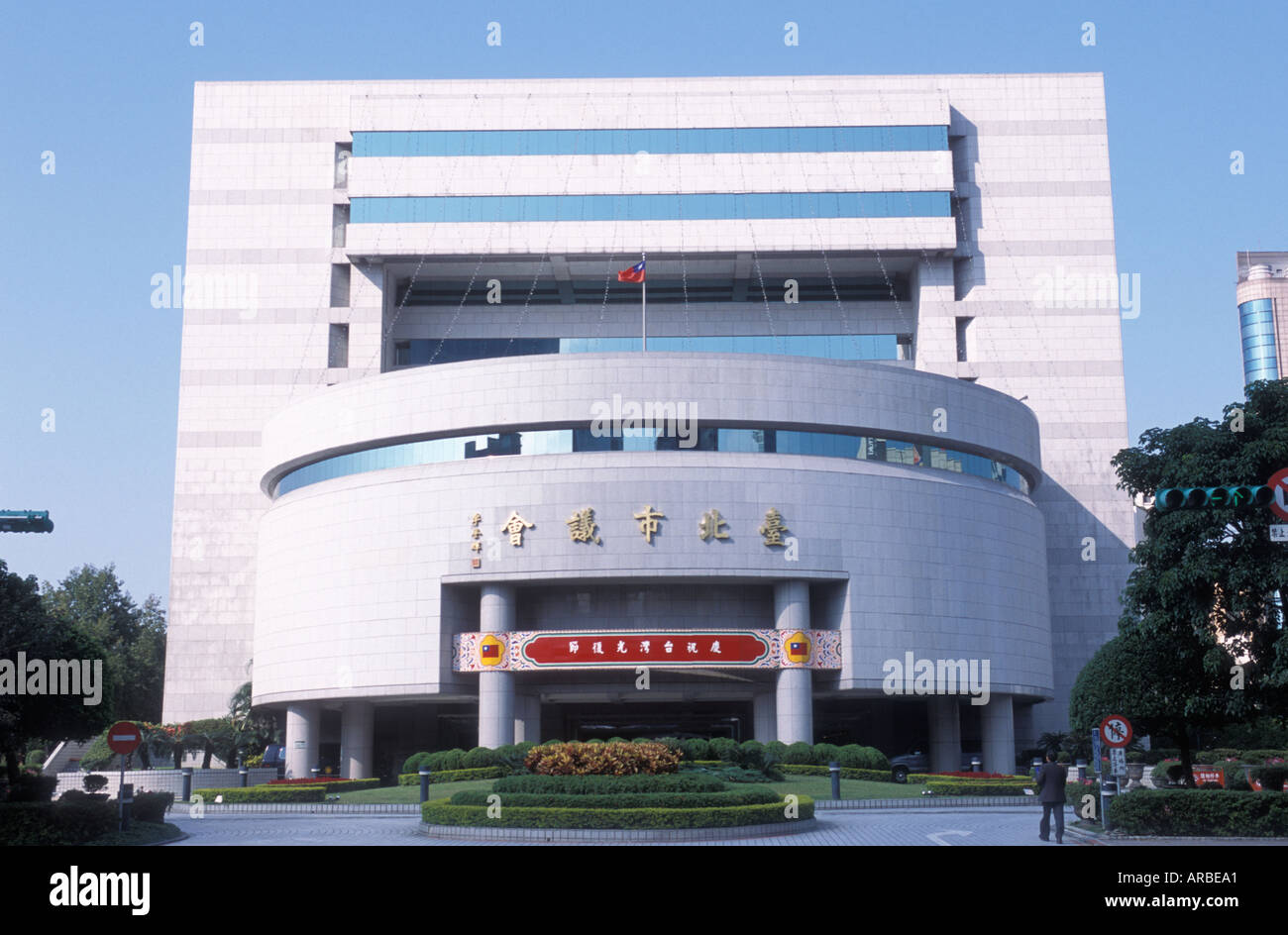 Taipei City Council Building Taiwan Republic of China Stock Photo - Alamy
