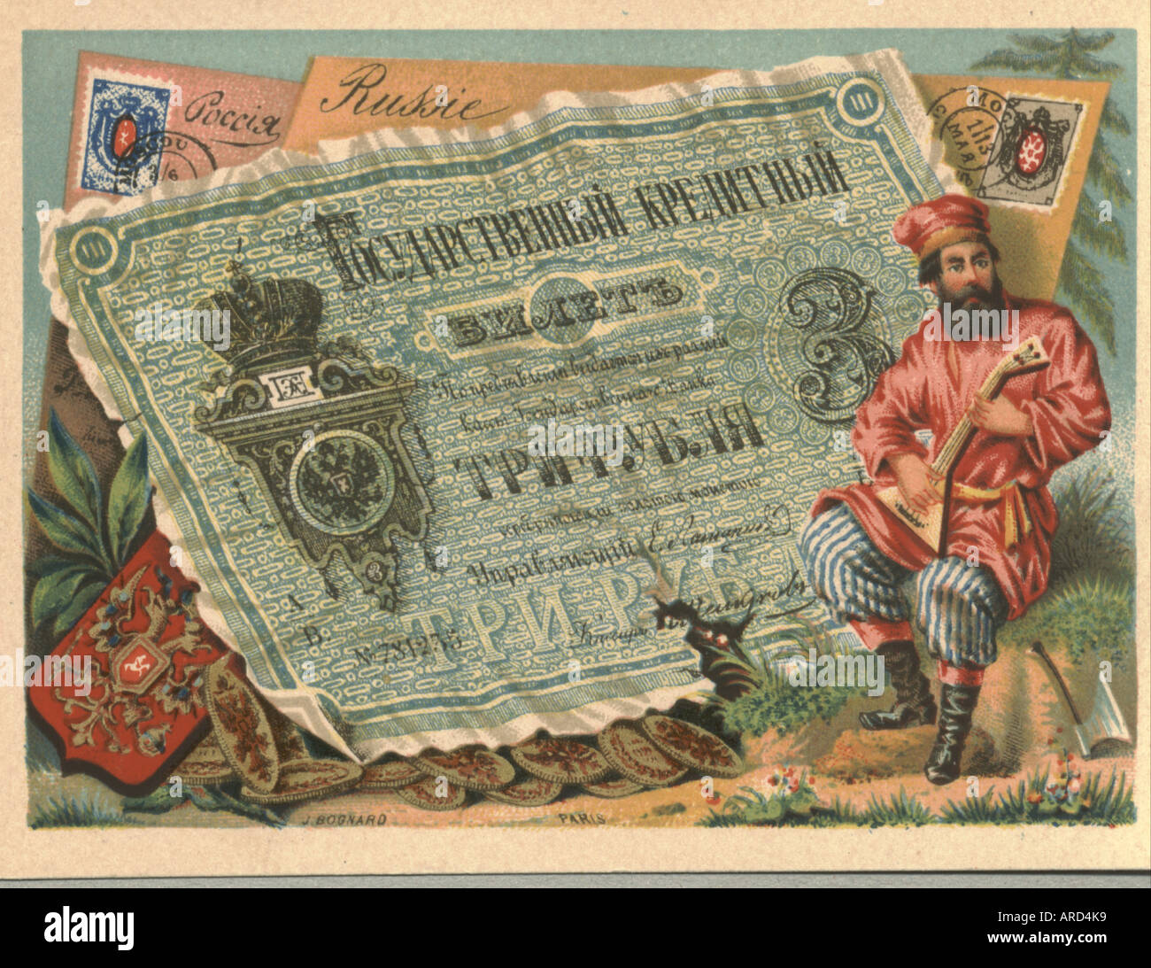 Chromolithographed trade card showing Russian banknote circa 1880 Stock ...