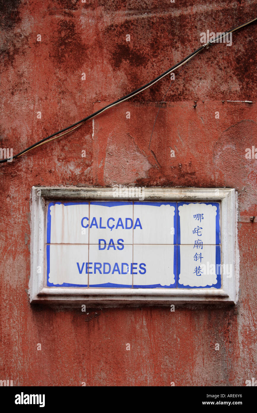 Macau street sign hi-res stock photography and images - Alamy