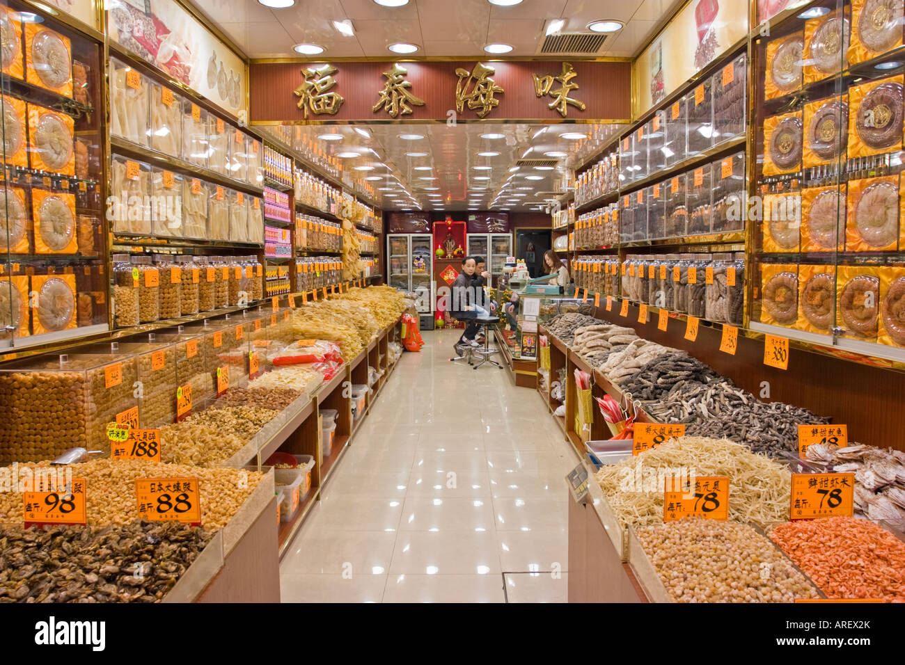 Chinese dried food shop, Hong Kong Stock Photo - Alamy