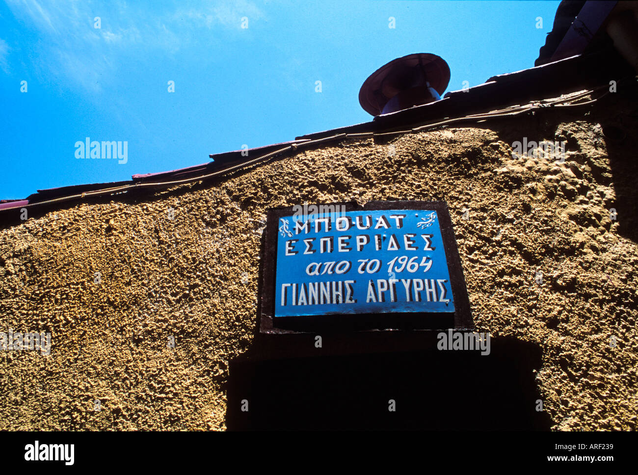 Rebetiko Traditional Greek music club Plaka Old Quarter of Athens ...