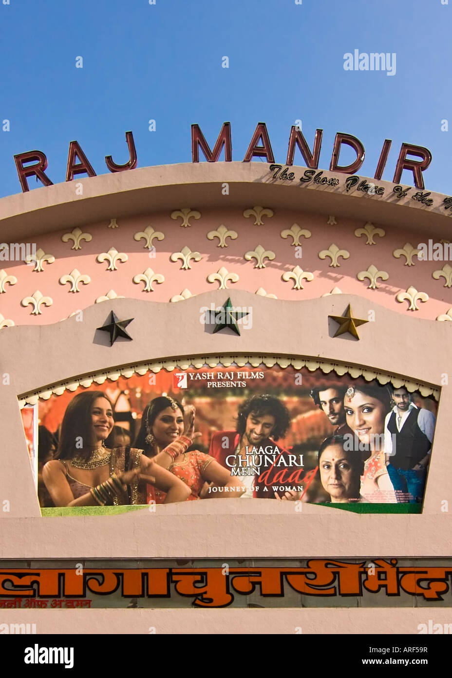The raj mandir cinema hi-res stock photography and images - Alamy