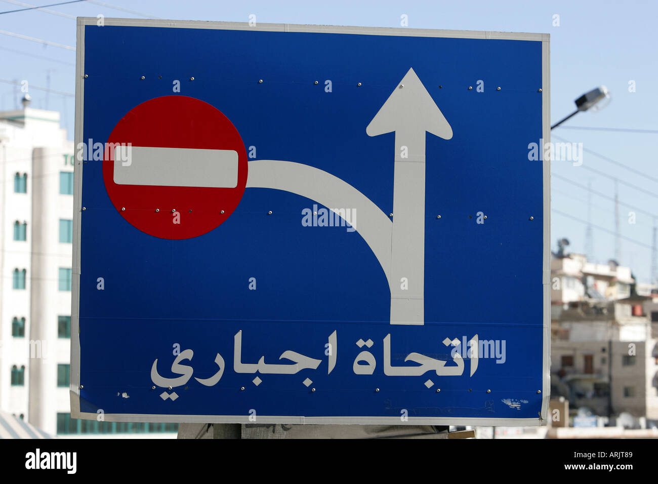JOR, Jordan, Amman: Traffic sign in arabic letters Stock Photo - Alamy