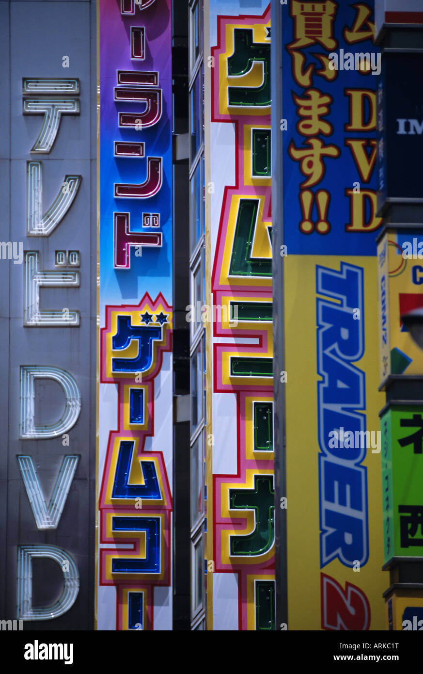 Tokyo signs hi-res stock photography and images - Alamy