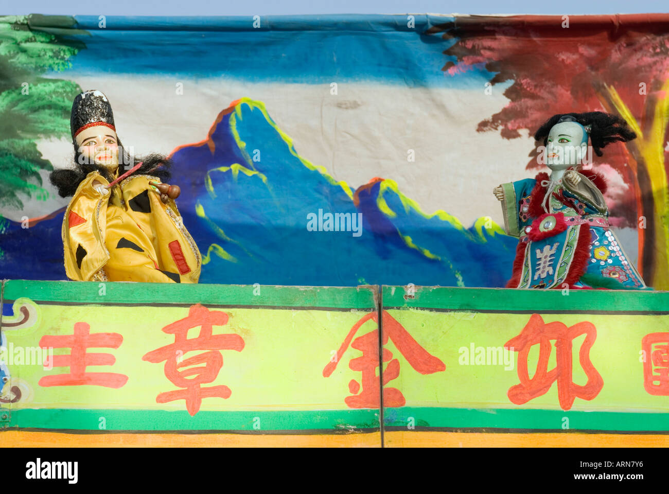 Traditional Puppet Show Taiwan China Stock Photo - Alamy