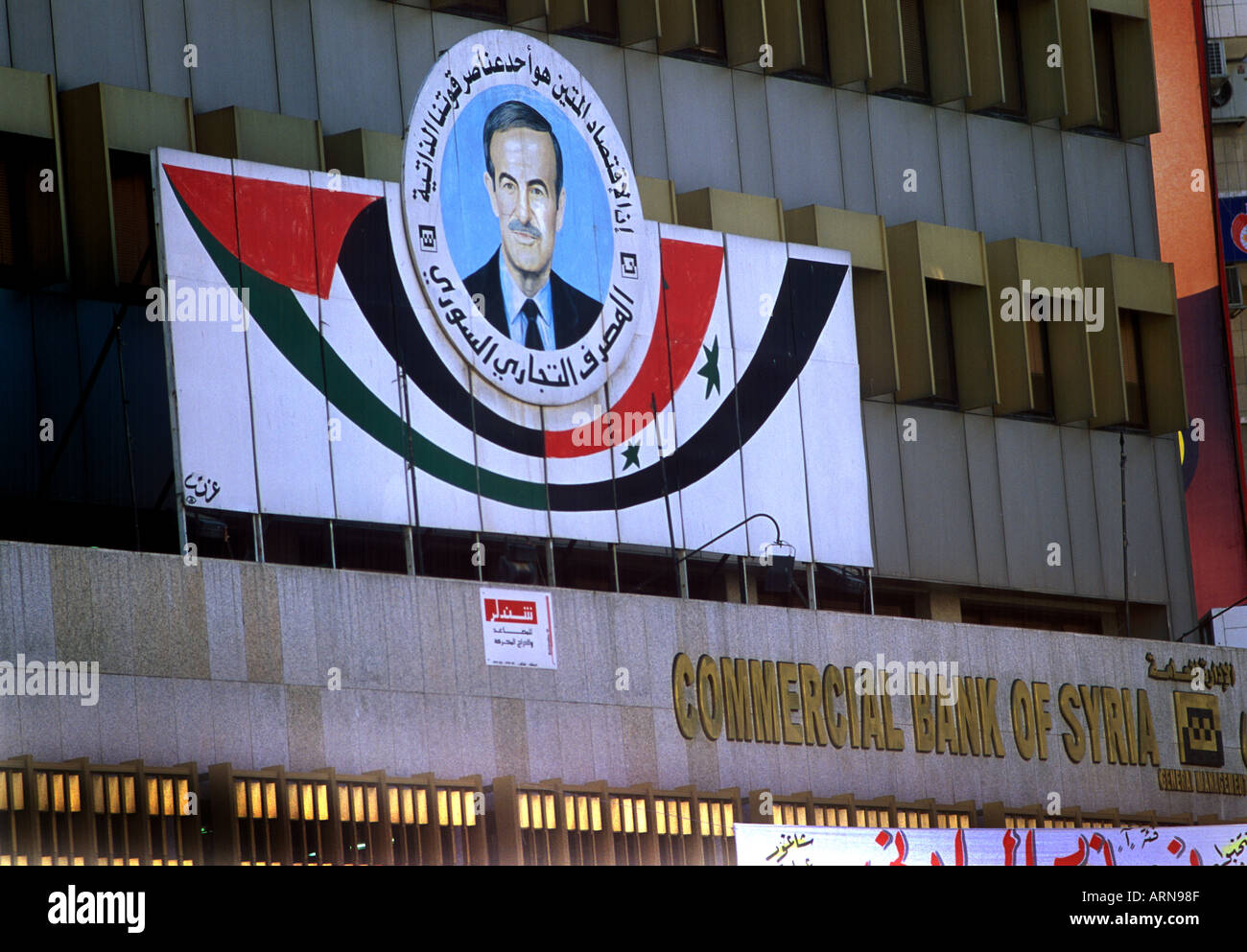 Syrian baath party hi-res stock photography and images - Alamy