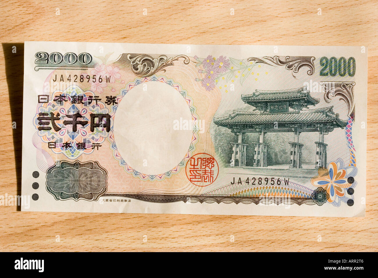 The 2000 yen Japanese banknote, issued on 19 July 2000 to commemorate ...