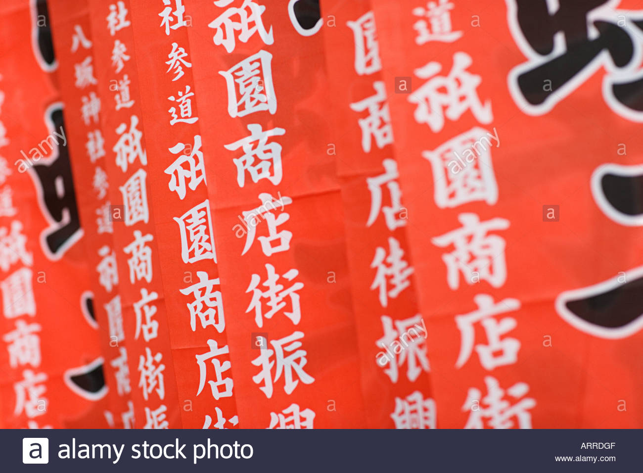 Japanese Text Stock Photos & Japanese Text Stock Images - Alamy