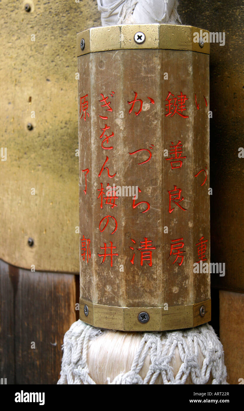 Close up of bell rope at a shrine in Kyoto, Japan Stock Photo - Alamy