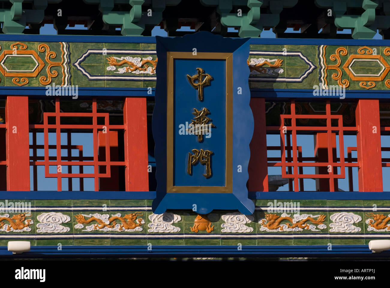 Seattle chinatown gate hi-res stock photography and images - Alamy
