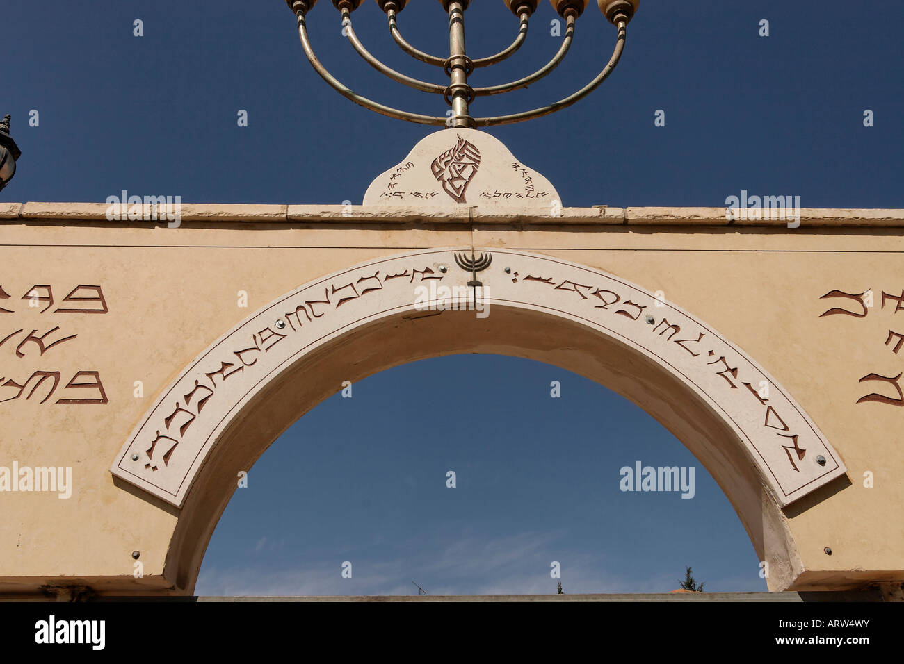 Israel Holon The Samaritan Synagogue Stock Photo - Alamy