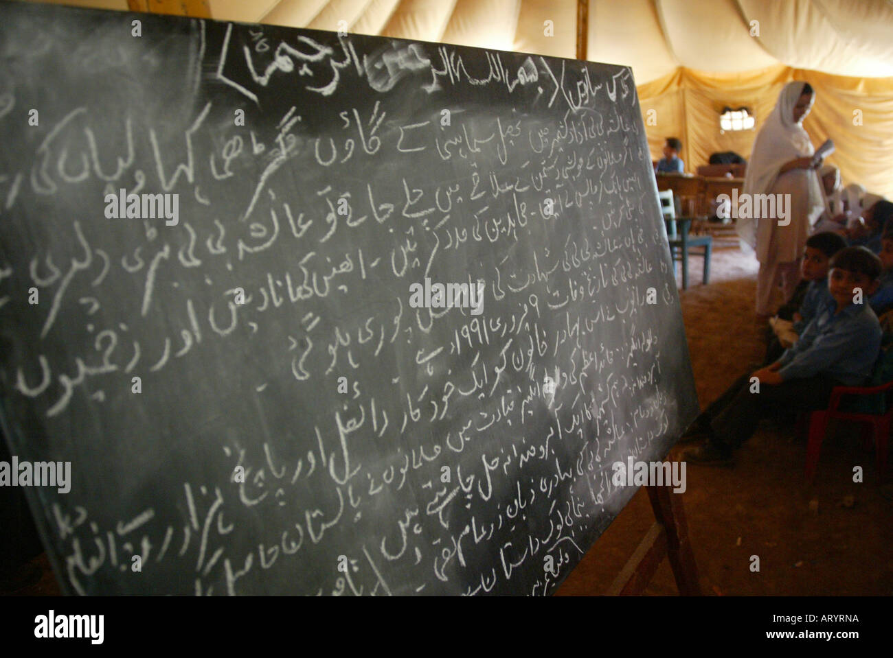 students in school in Pakistan Stock Photo - Alamy