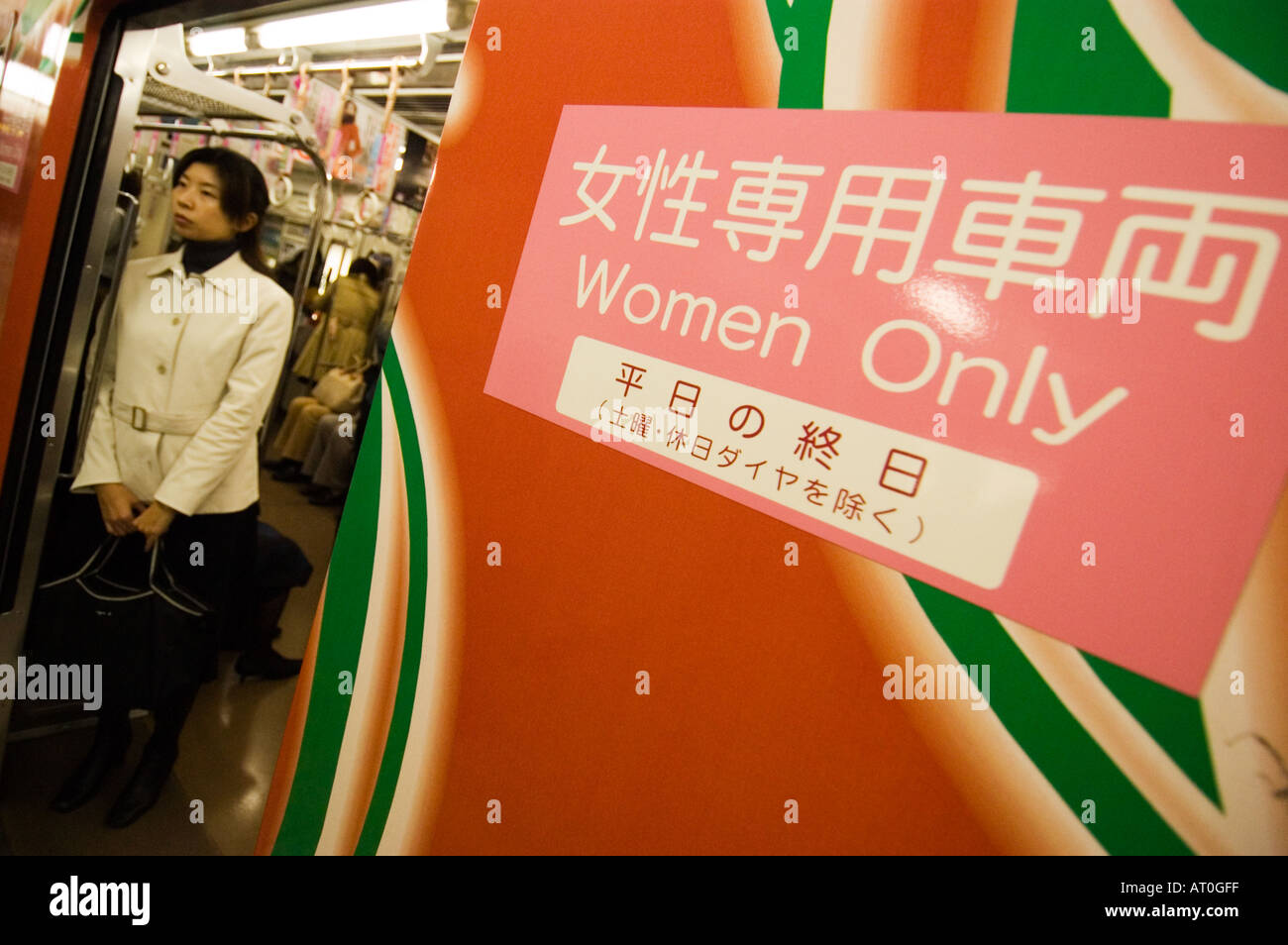Special carriage for women only on Osaka subway in Japan Stock Photo ...