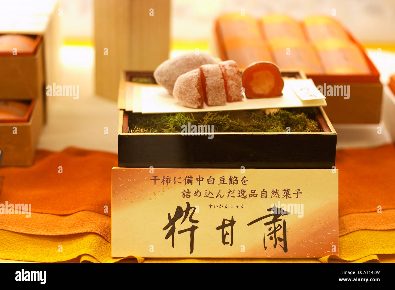Japanese sweets shop hi-res stock photography and images - Alamy