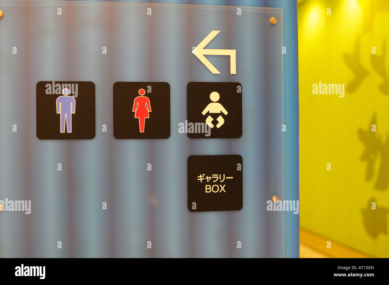 Mall washroom hi-res stock photography and images - Alamy