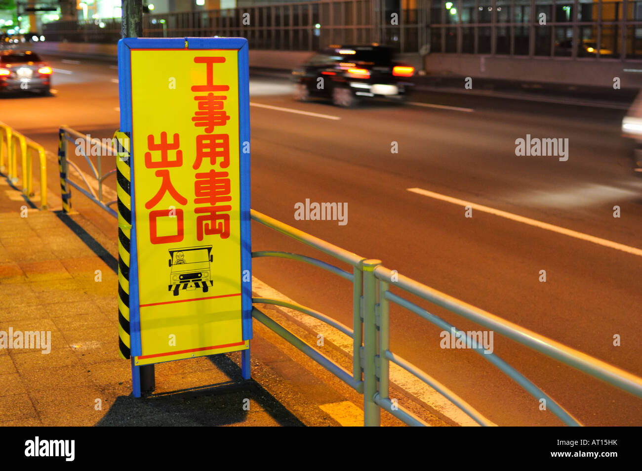 Japanese warning sign hi-res stock photography and images - Alamy