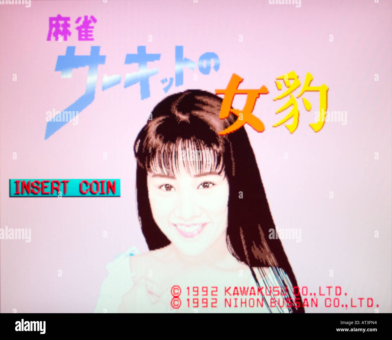Mahjong Circuit no Mehyou Kawakusu Co Ltd Nihon Bussan Nichibutsu 1992 ...