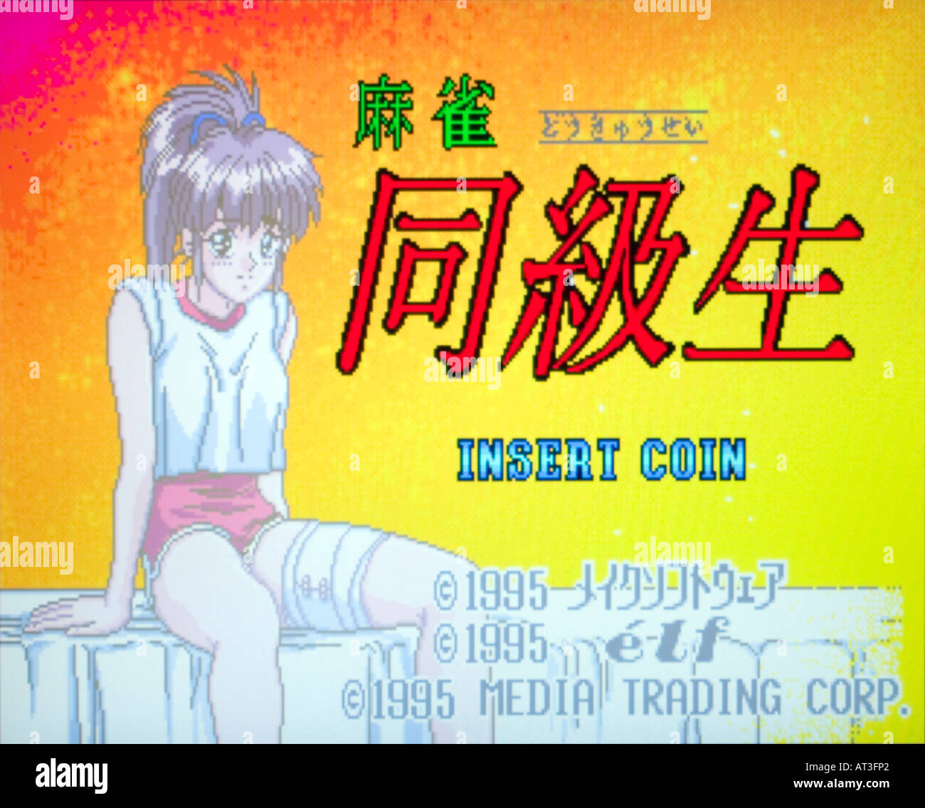 Mahjong Doukyuusei Elf Media Trading Corp 1995 vintage arcade videogame ...