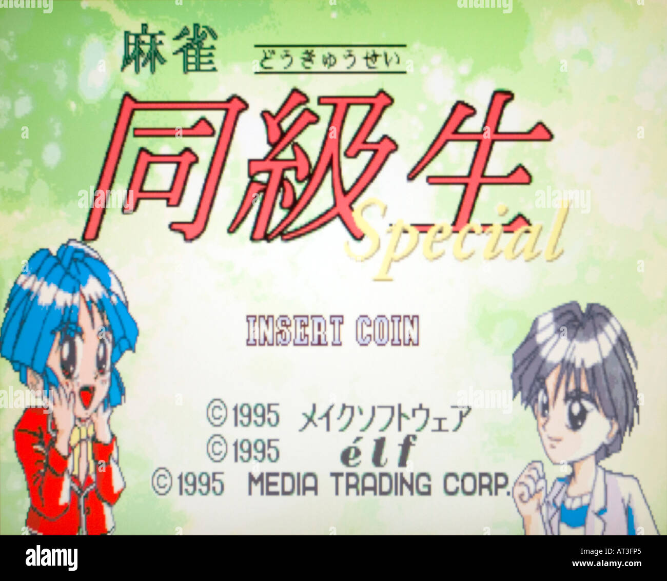 Mahjong Doukyuusei Special Elf Media Trading Corp 1995 vintage arcade ...