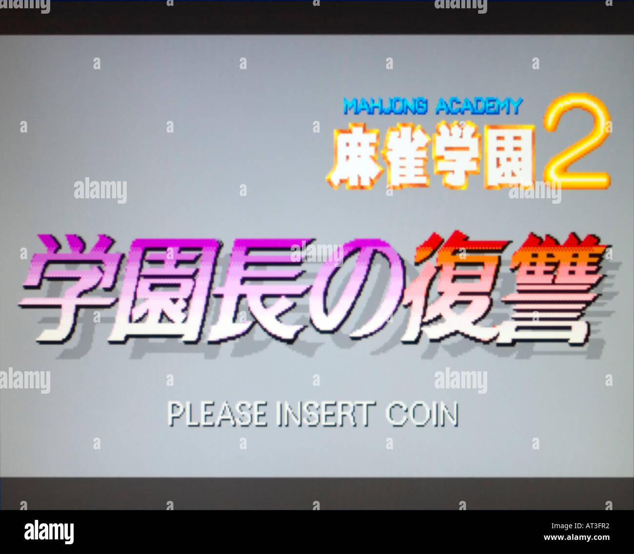 Mahjong Gakuen 2 Gakuen chou no Fukushuu Academy Face 1989 vintage ...