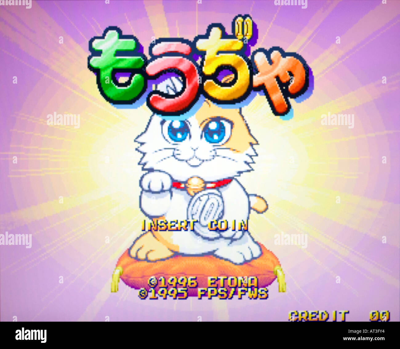 Mouja Etona FPS FWS 1996 vintage arcade videogame screenshot ...