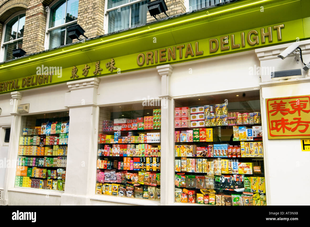 chinese china food packets on display in shop window chinatown london ...