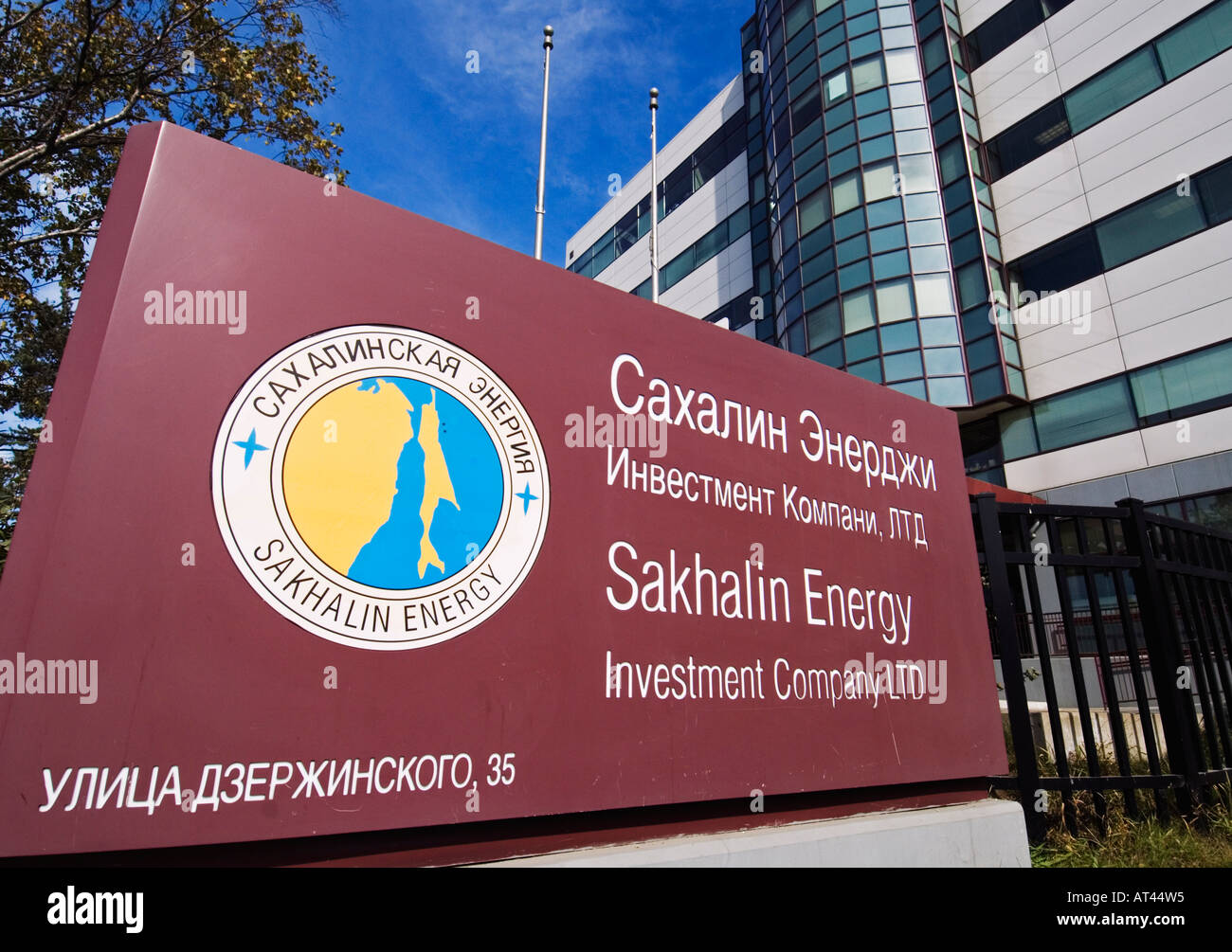 Headquarters office of Sakhalin Energy Investment Company in Yuzhno ...