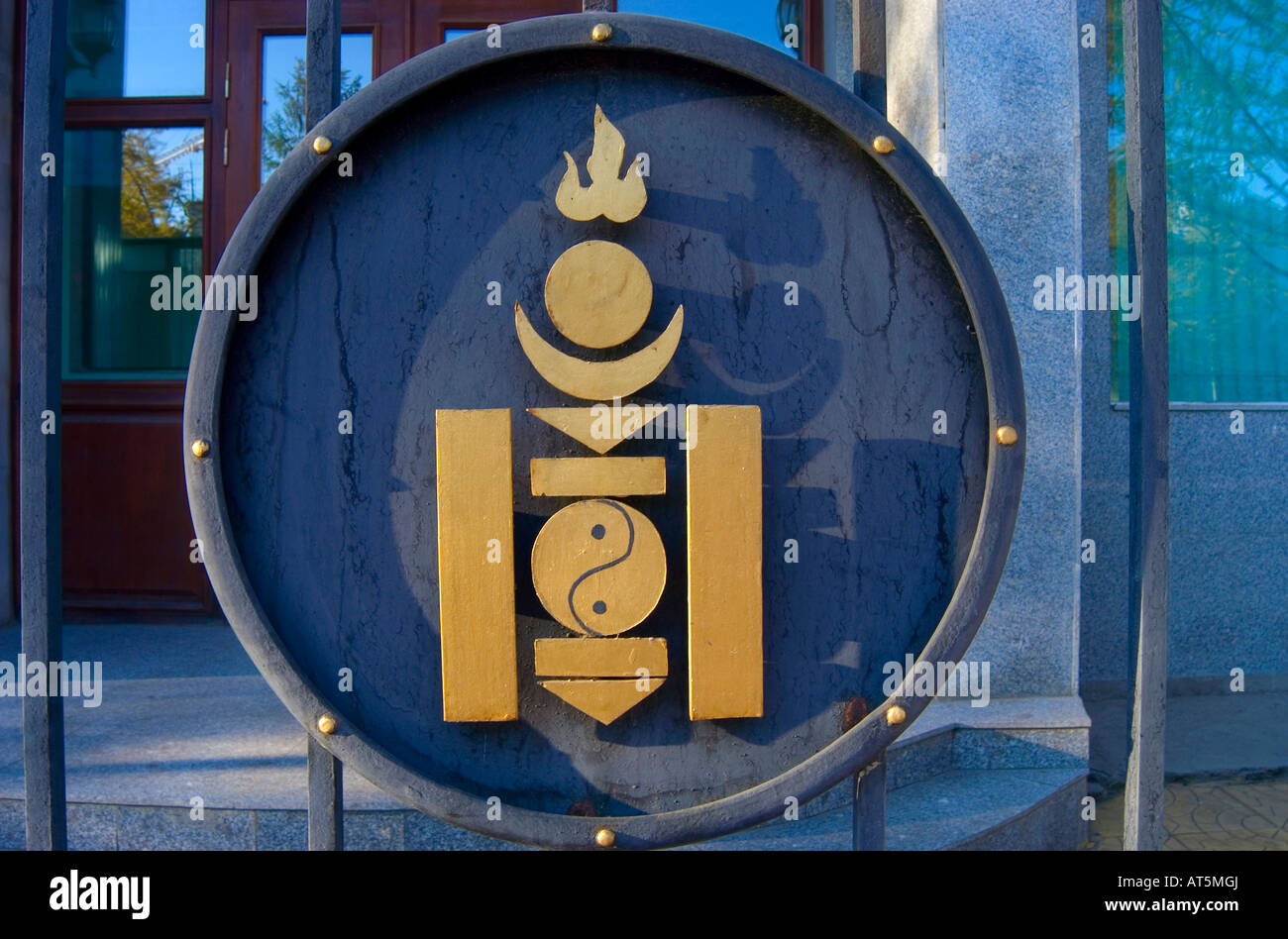 The Mongolian national symbol the Soyombo Stock Photo - Alamy
