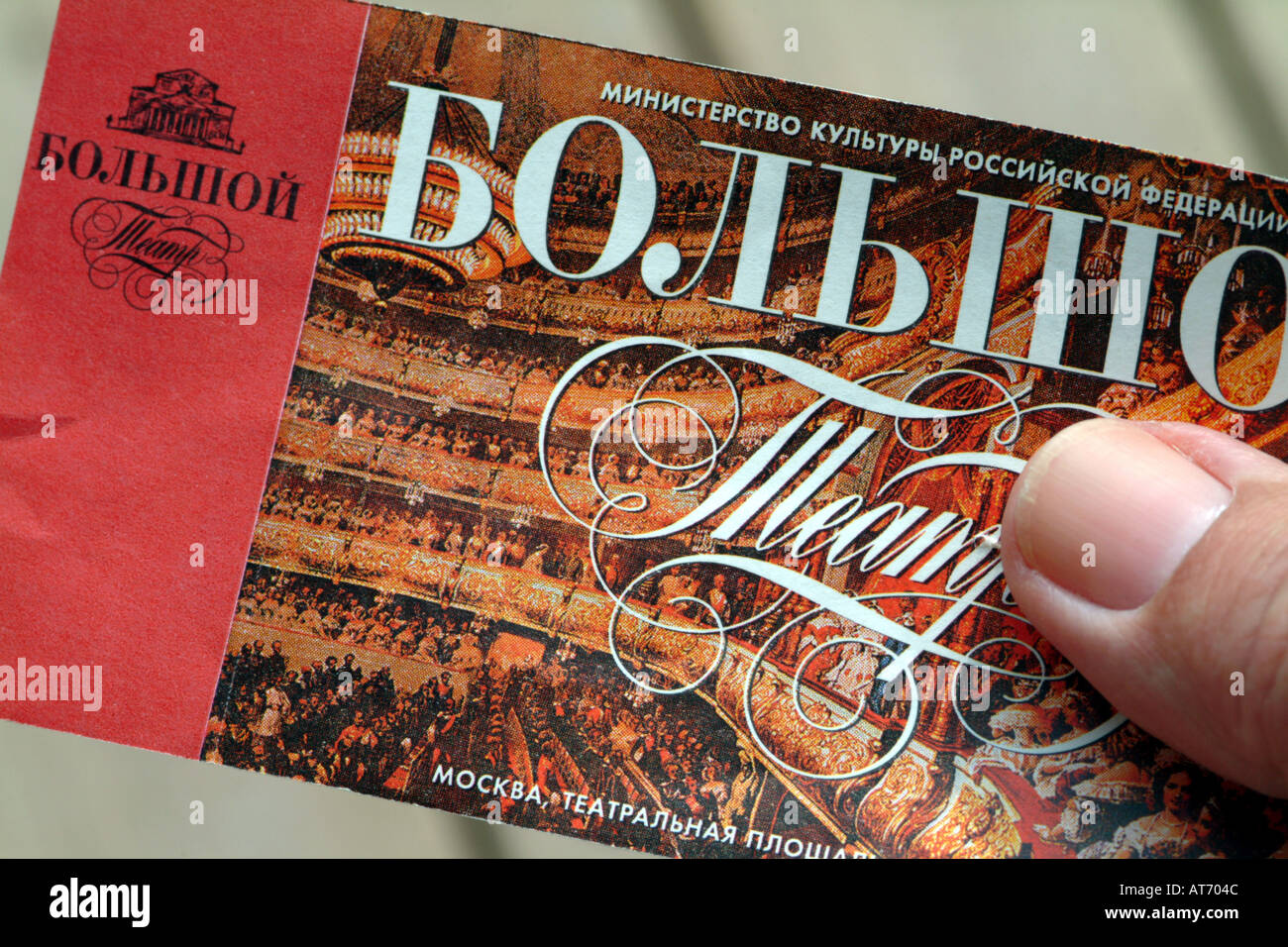 Moscow Russia entrance ticket for Bolshoi Theatre Stock Photo - Alamy