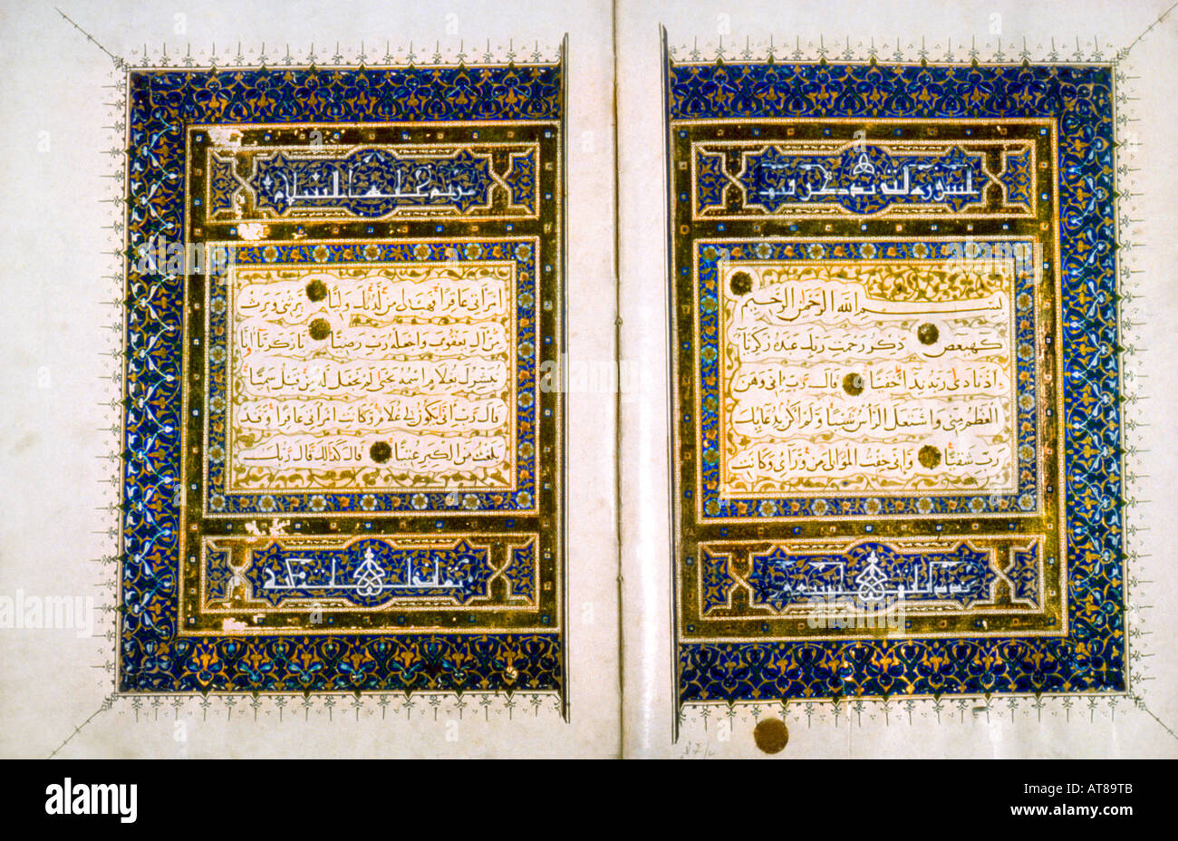 Verses From Old Quran Stock Photo - Alamy